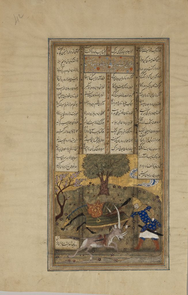 Three Folios from the Shahnama (Book of Kings) – ABOUT FACE: A Student ...